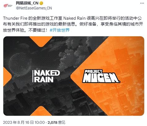 二次元GTA网易新工作室都市开放世界新作曝光 知乎