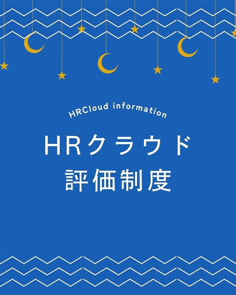 Hrクラウド採用公式instagram新卒 Hrcloud • Instagram Photos And Videos
