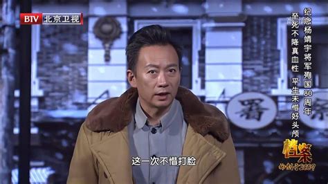 杨靖宇将军为驱逐日寇，加入东北抗日联军，一度成为日军梦魇军事军事历史好看视频
