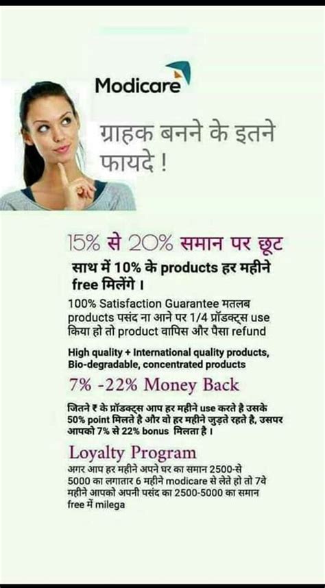 Pin By Saurabh P On Modicare Network Marketing Quotes Business