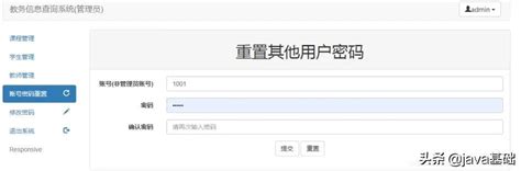 Java项目— 教务管理系统基于java的教务管理系统（基于java的教务管理系统） 桂林市农业科学研究中心桂林农科院 桂林农科所电话