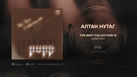 Hurd Altan Nutag Official Audio Youtube