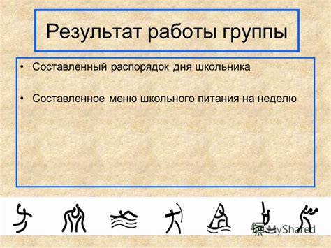 Презентация на тему Проект Мое отношение к собственному здоровью