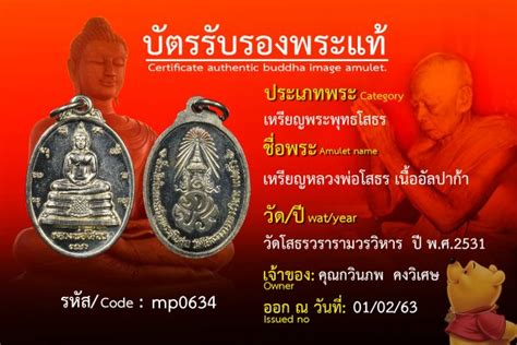 Easyamulet พระเครื่อง พระบูชา เครื่องราง พระแท้