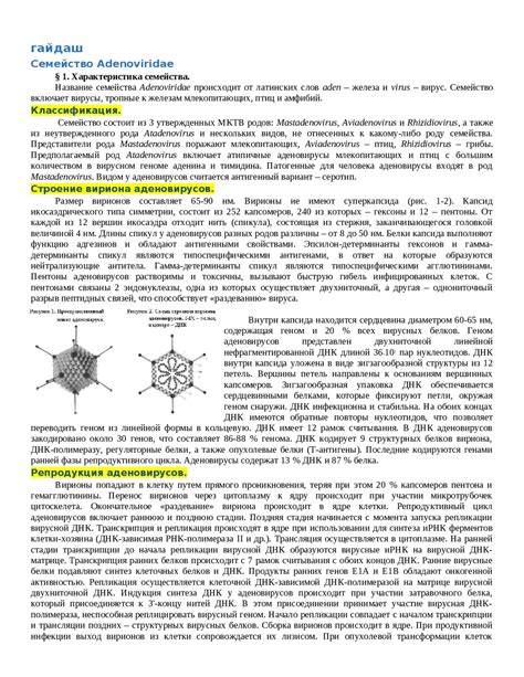 Конспект пари по мікробіології Доступний і зрозумілий Конспекты