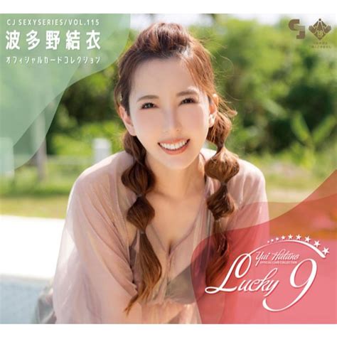 Cj Sexy 101 Cj Sexy 115 Yui Hatano Box Card Collection Shopee Singapore