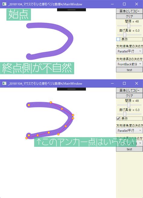 WPFマウスドラッグ移動でなめらかな曲線を描画PolyBezierSegment 午後わてんのブログ