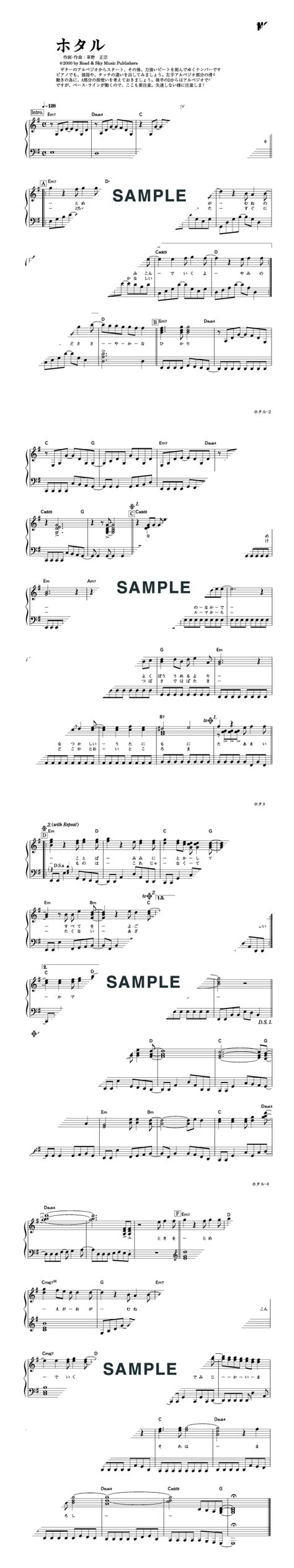 【楽譜】ホタル スピッツ（ピアノ・ソロ譜初級）提供シンコーミュージック 楽譜＠elise