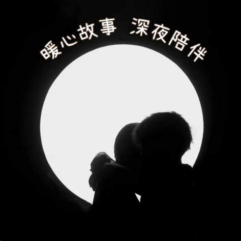 周一：很爱过，怎么舍得 莲安 声音恋人 Mp3免费在线下载播放 歌曲宝 找歌就用歌曲宝 Mp3音乐高品质在线免费下载
