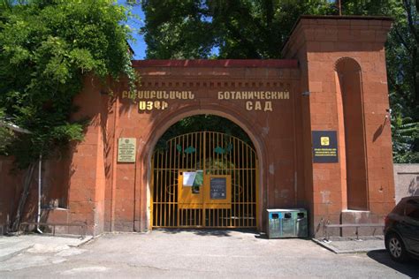 Բուսաբանական Այգու Թանգարան Թանգարան ք․ Երևան Mus Am