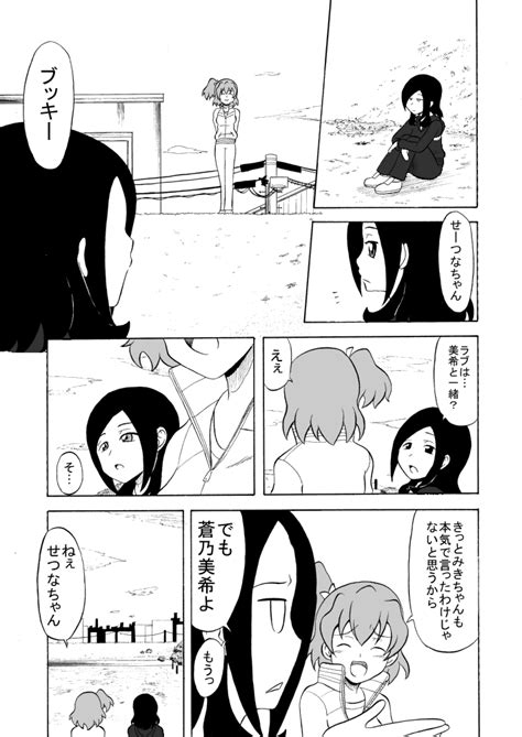 Mktn骨折漫画【その3】