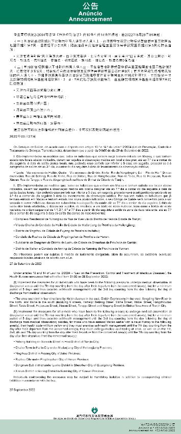 9月28日凌晨1時起新增或取消對曾到內地相關區域人士的防疫措施 澳門特別行政區政府入口網站