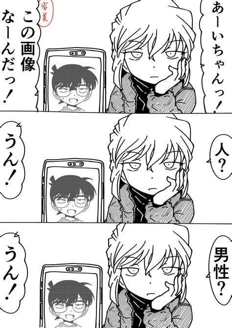 灰原哀「灰原哀「まだ続けても良いのよ」 コナン「勘弁してくれ」 名探偵コナン 」r君の漫画