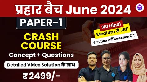 Jrfadda Crash Course Paper 1 Batch June Ugc Net 2024