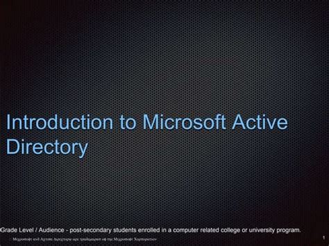 Active Directory Component Ppt