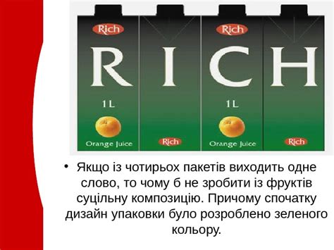 Презентация Соки Rich 27