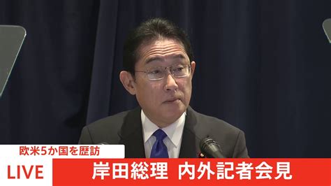 【速報】岸田総理、ドイツ・ショルツ首相との早期の首脳会談に意欲 Tbs News Dig