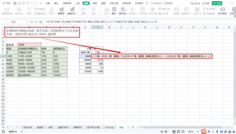 王佩丰excel24讲第11讲：vlookup函数王佩丰excel 第11讲 Csdn博客