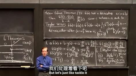 [mit]微积分重点 第十七课 六函数、六法则和六定理 学习笔记 六函数 六法则 csdn博客