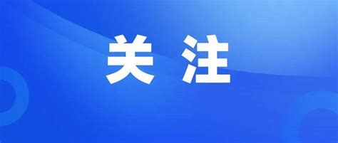 国家能源局对迎峰度夏电力保供进行再动员、再布置供需重点机组