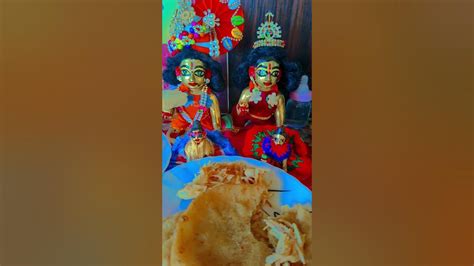 🙏🌺 কৃষ্ণ কৃষ্ণ বল ময়না রাধা রাধা বল 😭 শর্ট 😭 লাড্ডু গোপাল 😭 শ্রীকৃষ্ণ 😭 Youtube