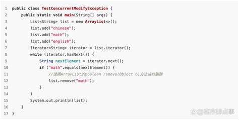 并发修改异常concurrentmodificationexception详解 csdn博客