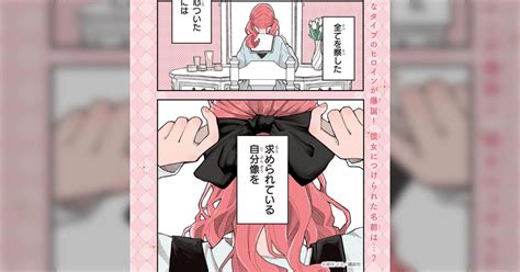 『完璧男女のだましあい？ラブ』著者【卯月ココ】マンガ「恋せよまやかし天使ども」 Togetter トゥギャッター
