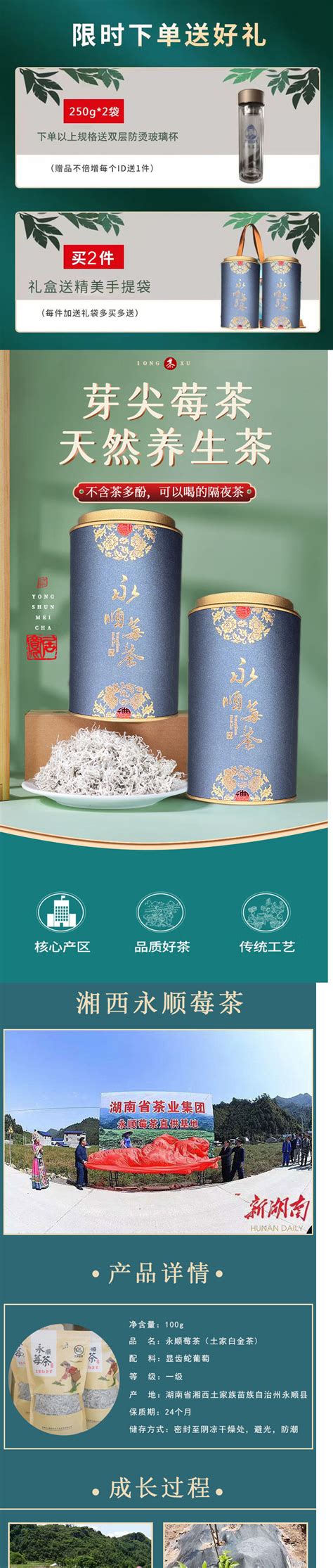 正宗永顺莓茶张家界莓茶芽尖特级野生正宗霉茶龙须茶养生长寿藤茶 阿里巴巴
