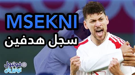 ملخص ما قدمه يوسف المساكني أمام نادي الدحيل في ربع نهائي الكأس Youtube