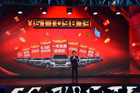 哈弗百万盛典隆重举行 魏建军誓夺全球suv第一搜狐汽车搜狐网