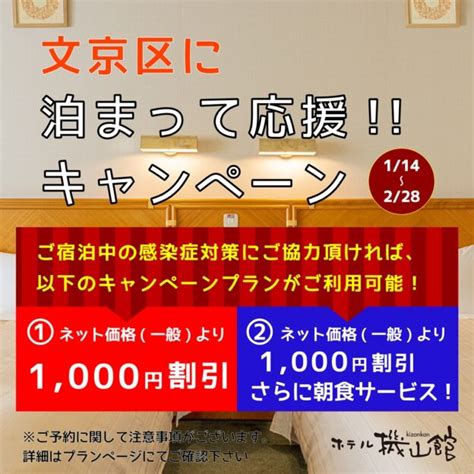 ホテル機山館公式ブログ