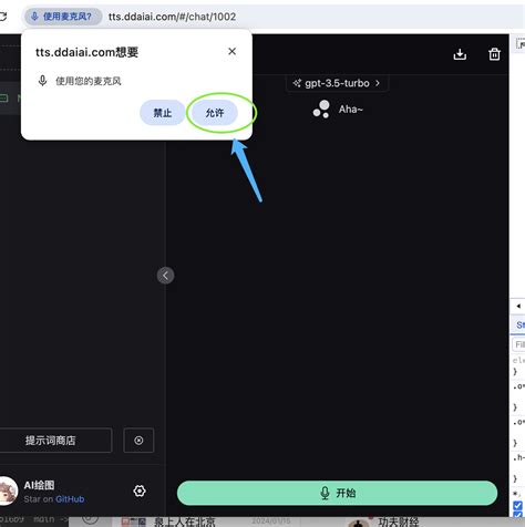 Whisper Tts 语音 文字互转 Openai Hk
