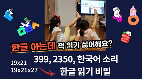 책 읽기 싫어하는 이유와 책 좋아하게 만드는 첫 책 네이버 Tv