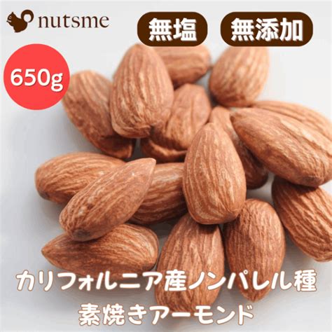 ナッツとドライフルーツ専門店、ナッツミーnutsme