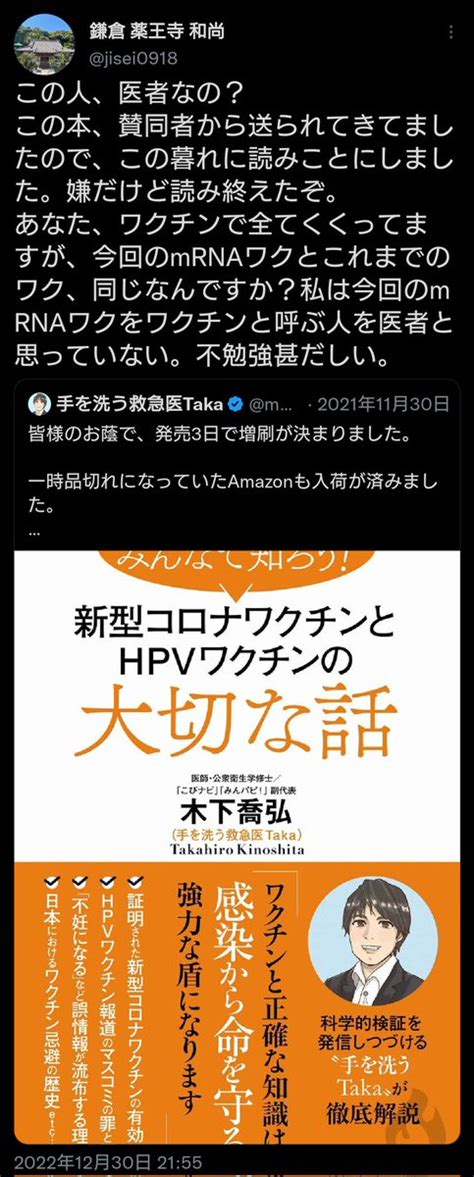 視点の違いを楽しみたい けど有害デマは対象外に決まってるだろ On Twitter そんな和尚さまの成果物を置いておきますね。修行せい。