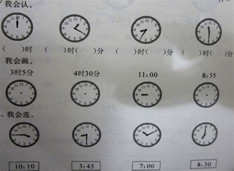 二年级 上册 数学 认识时间78单元 练习题 Word文档在线阅读与下载 无忧文档