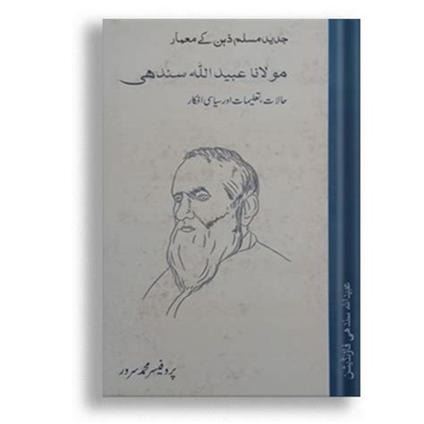 Maulana Ubaidullah Sindhi