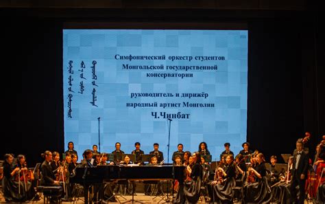 М Монгол Улсын Консерватори Mongolian State Conservatory