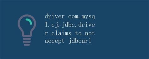 driver com mysql cj jdbc driver claims to not accept jdbcurl 极客笔记