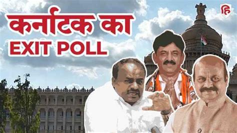 Karnataka Exit Poll Updates Pm Narendra Modi Basavaraj Bommai Bjp
