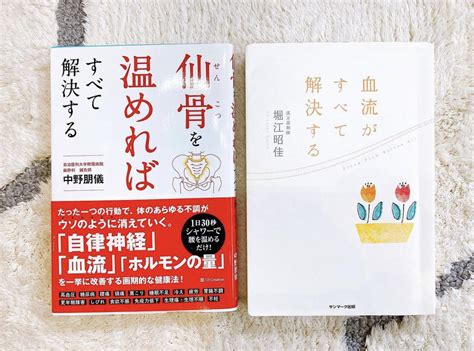 冷えは万病のもと Total Beauty Salon Andr