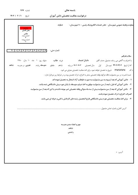 بایگانی و فرم های مدرسه محیط اکسل محصولات علم آسان
