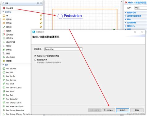【仿真建模】第一课：anylogic入门基础教程 行人库入门讲解 Csdn博客