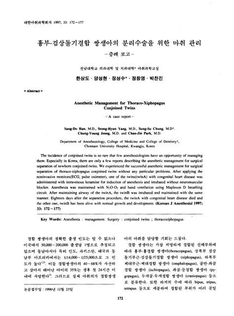 Pdf Anesthetic Management For Thoraco Xiphopagus Conjoined Twins A