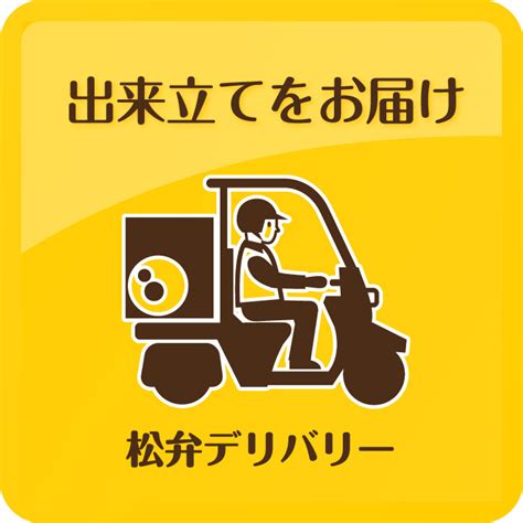 松屋フーズ｜牛めし（牛丼）、カレー、定食、その他丼物でおなじみの松屋をはじめ、とんかつ業態、鮨業態、ラーメン業態、カフェ業態を運営
