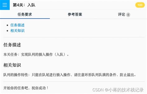 队列——课上练环形队列——课上练 Csdn博客