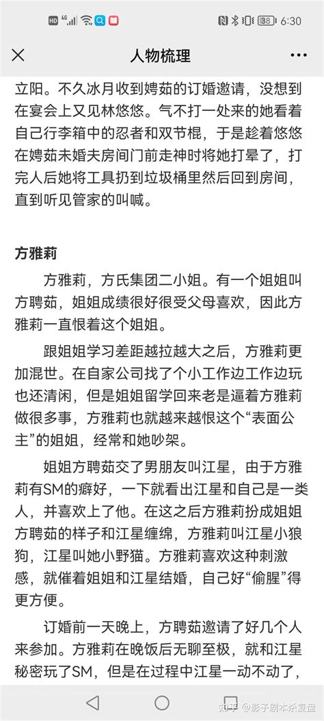 剧本杀推荐『前男友的一百种死法』剧透复盘解析答案！ 知乎