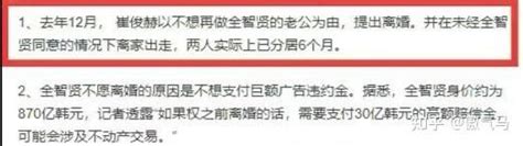 全智贤被曝离婚！与豪门老公9年感情走到尽头，离婚原因疑似出轨 知乎