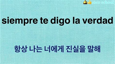 스페인어 배우기🇪🇸아주 유용한 스페인어 Youtube