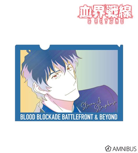 血界戦線 ＆ Beyond スティーブン・a・スターフェイズ Ani Art 第3弾 クリアファイル Amnibusアムニバス
